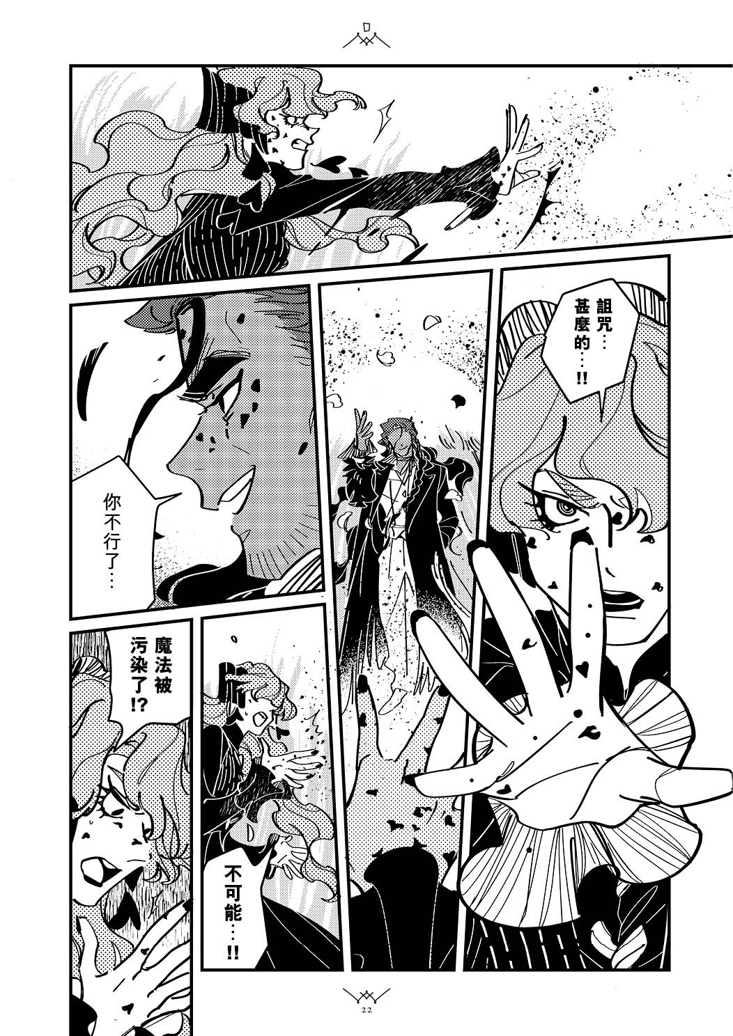 KIU《3itches 三魔女》Episode 8 - 紙本分格 zbfghk