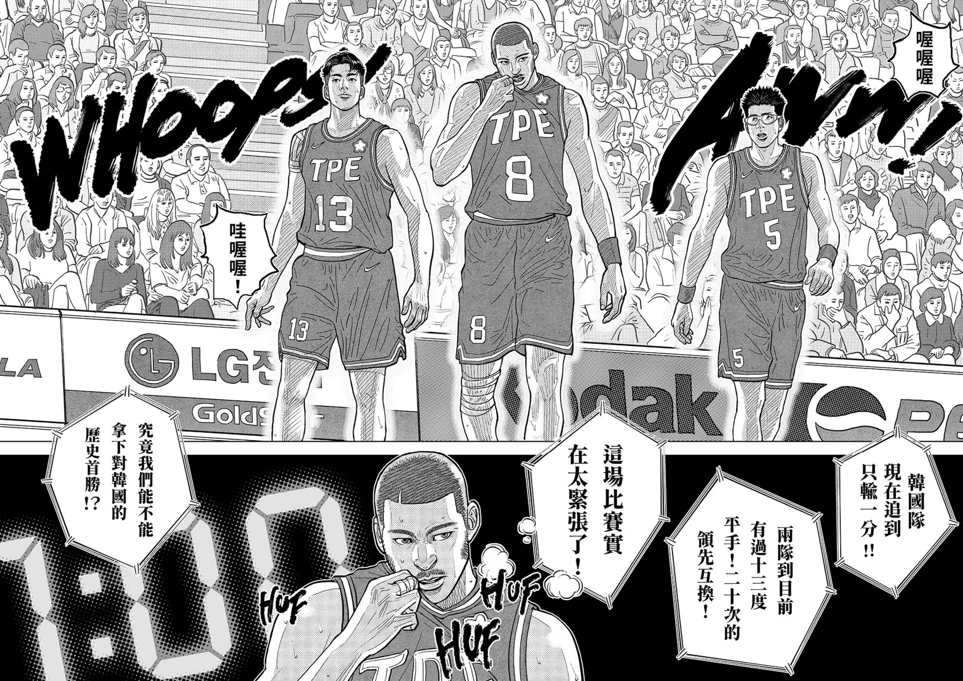 唐尼宇《U18 青出於籃》#01 - 紙本分格 zbfghk