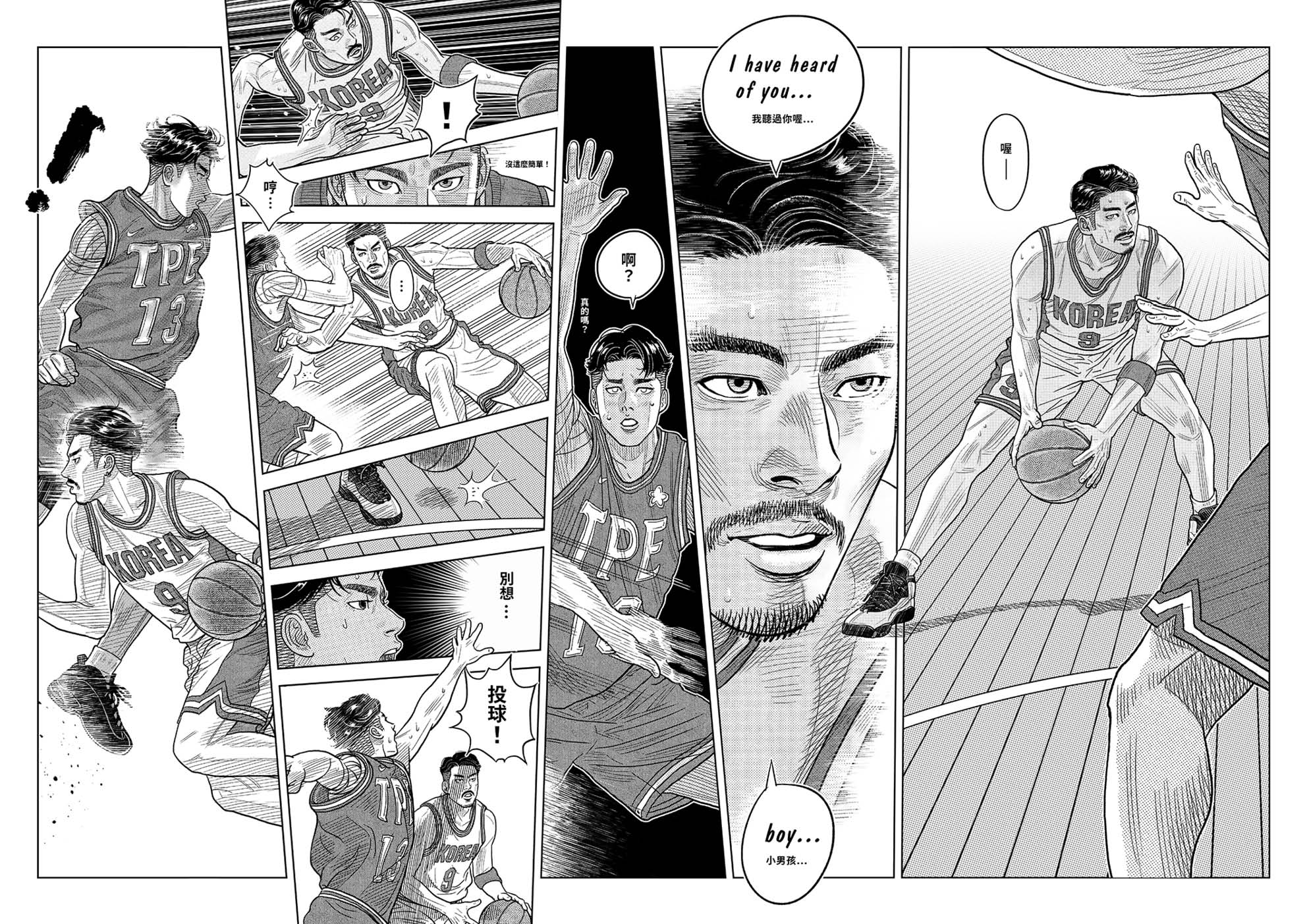 唐尼宇《U18 青出於籃》#01 - 紙本分格 zbfghk