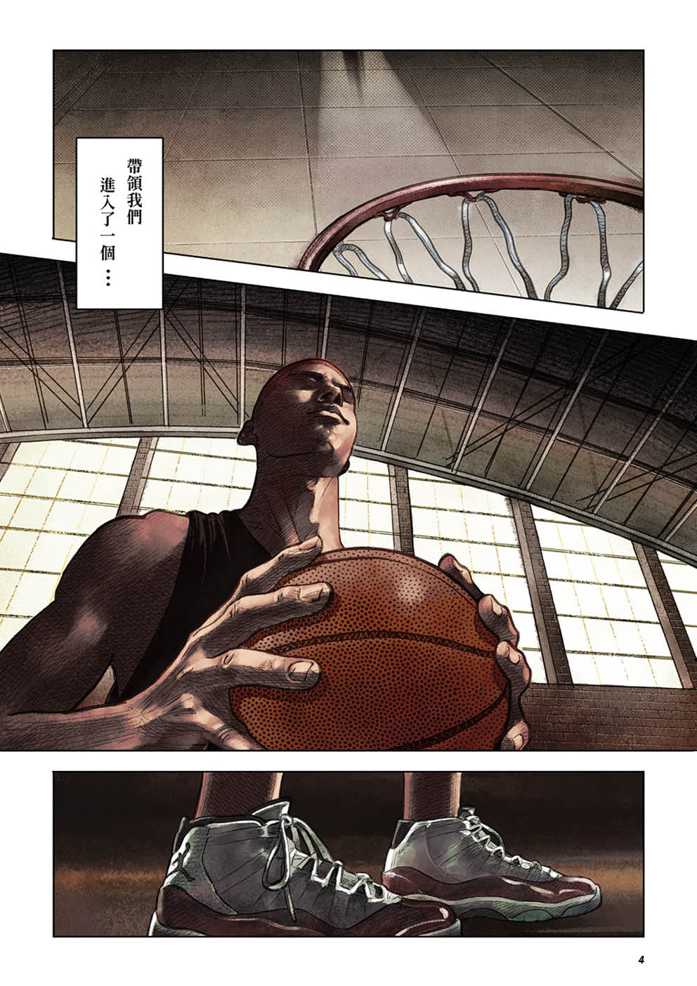 唐尼宇《U18 青出於籃》#01 - 紙本分格 zbfghk