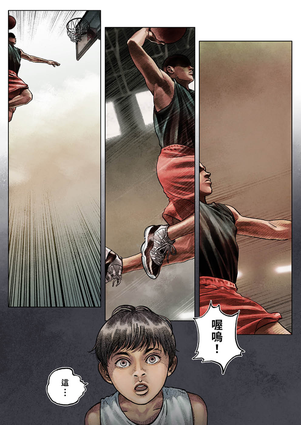 唐尼宇《U18 青出於籃》#01 - 紙本分格 zbfghk