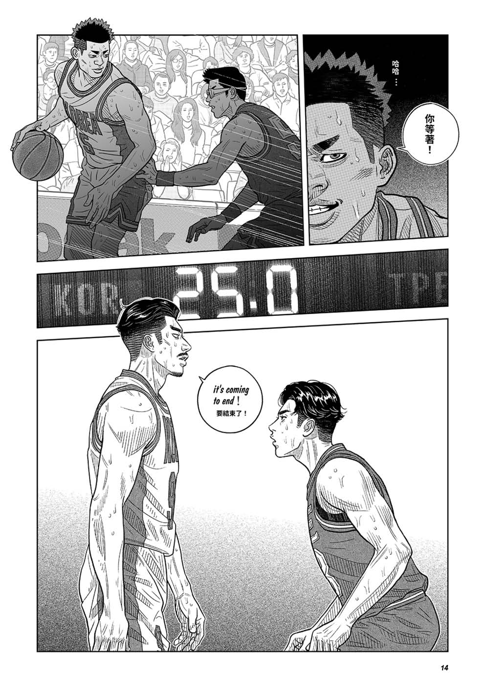 唐尼宇《U18 青出於籃》#02 - 紙本分格 zbfghk