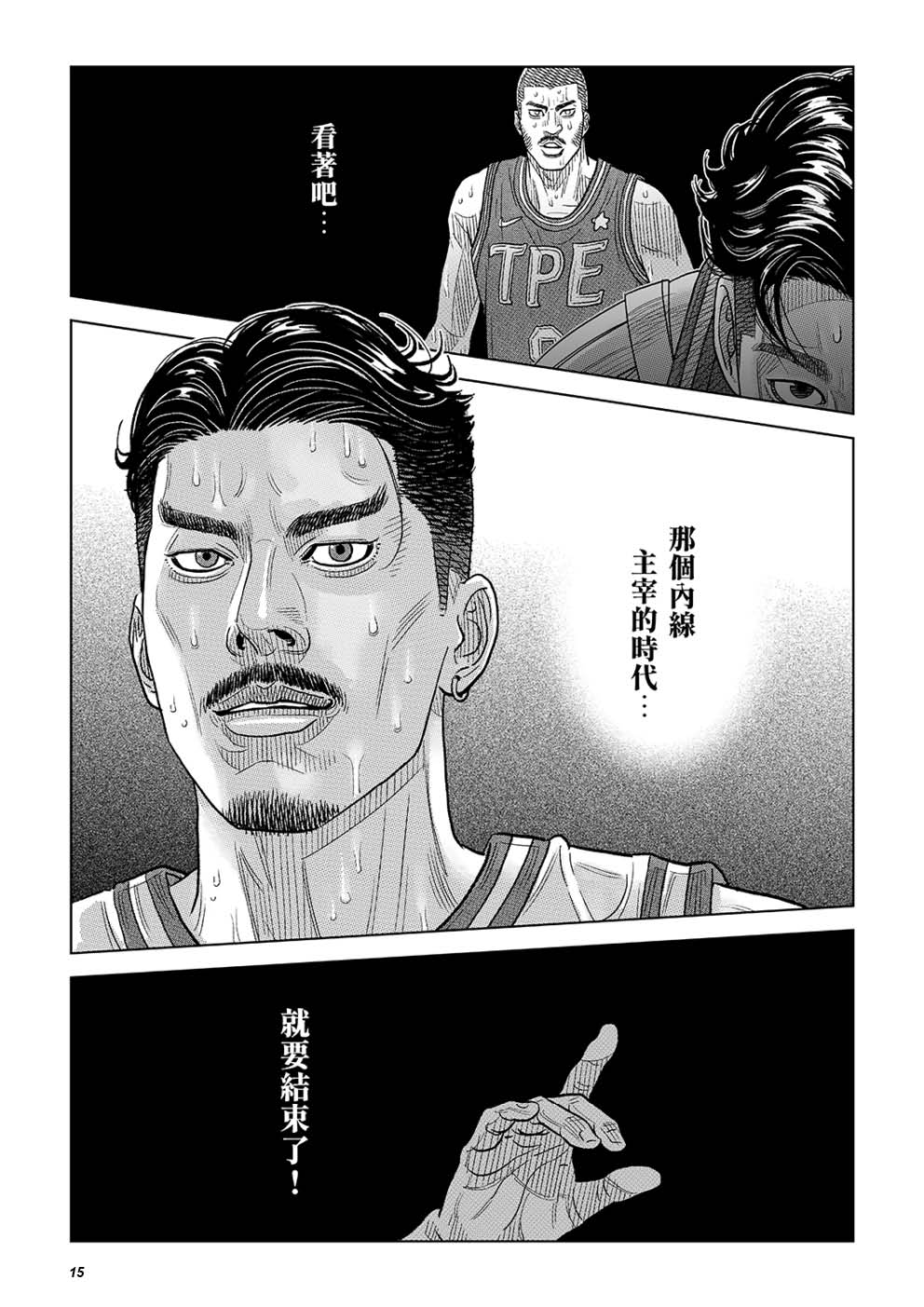 唐尼宇《U18 青出於籃》#02 - 紙本分格 zbfghk