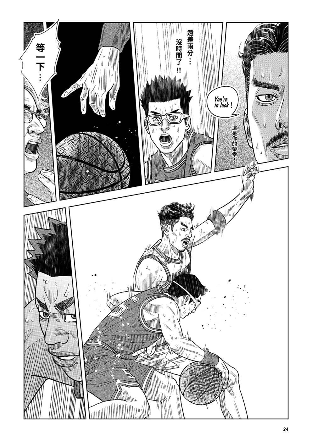 唐尼宇《U18 青出於籃》#02 - 紙本分格 zbfghk